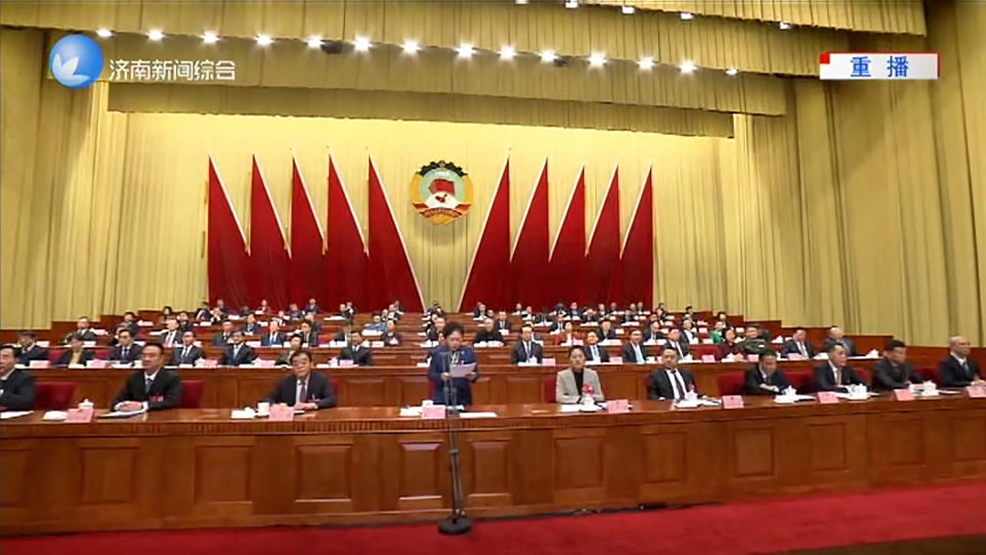 市政协十四届五次会议闭幕