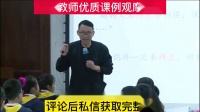 ...《故事二则:扁鹊治病》公开课优质课例教学设计教学课实录示范视频