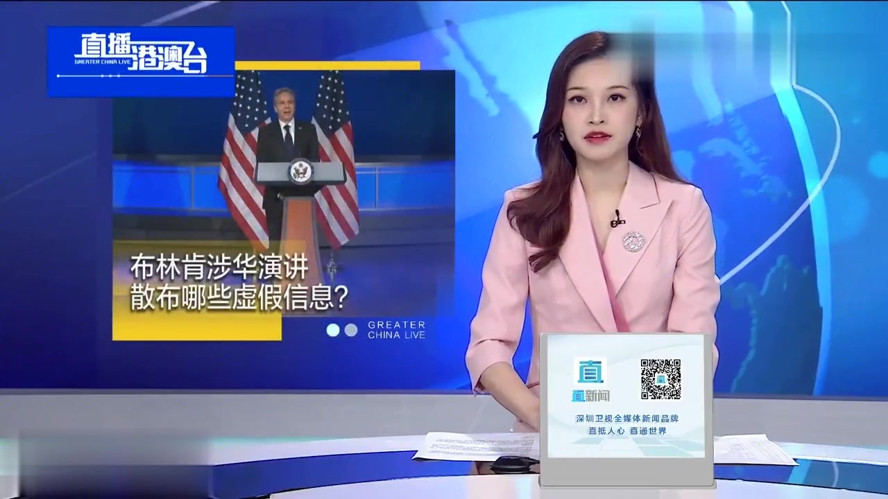 布林肯对华政策演讲:边鼓吹"遏制中国"边称"避免新冷战"