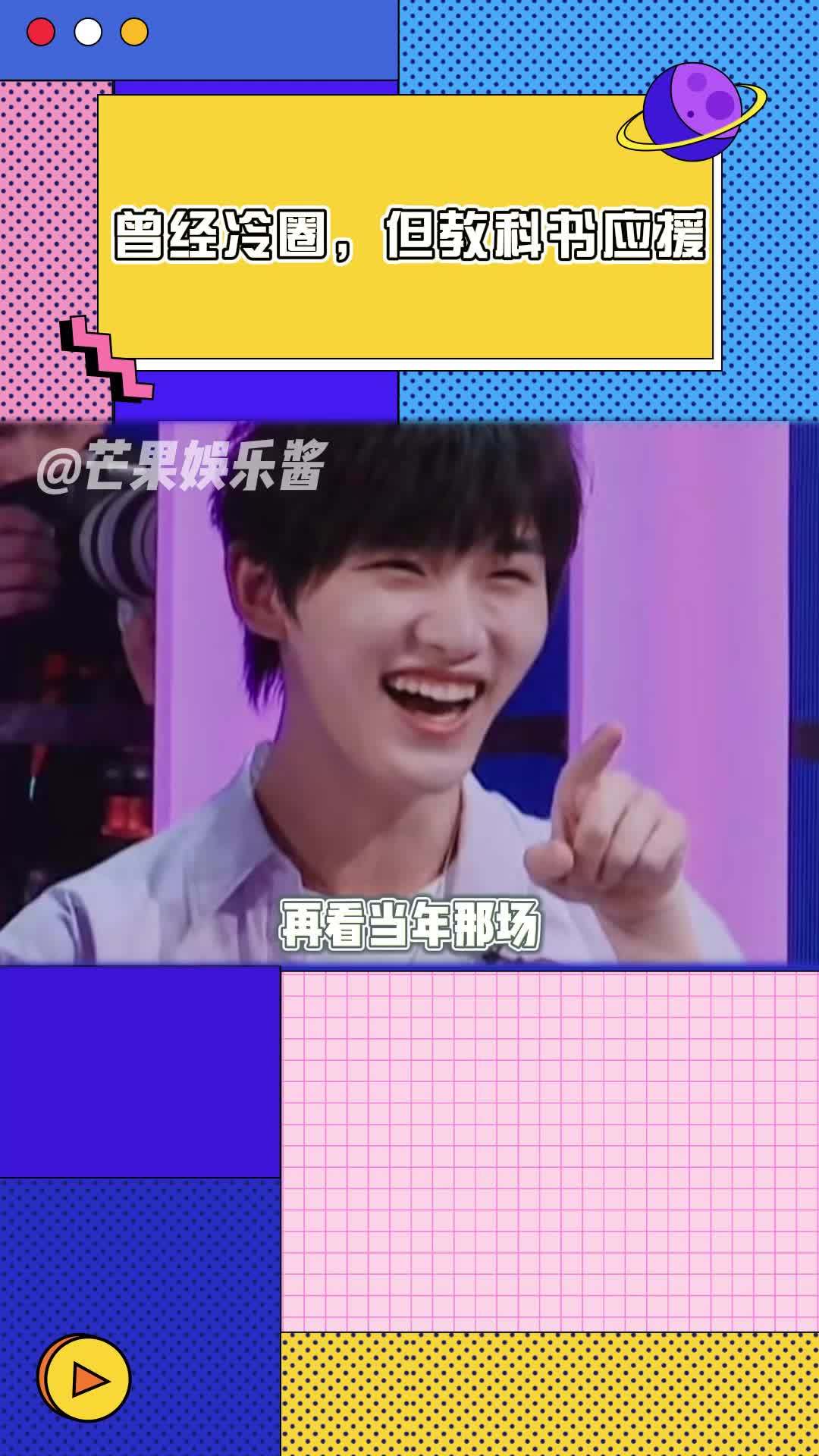 #TF家族 是粉丝们编的,也是全场一起喊的,可却是最后一次这样应援#丁.