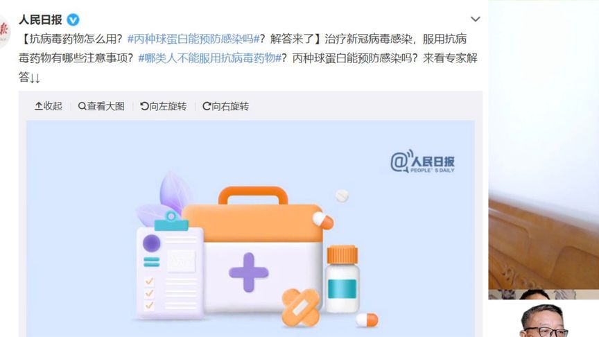 人日:哪类人不能服用抗病毒药物?