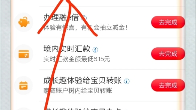 工行微信立减金活动,可以有50+的收入,详情看简介