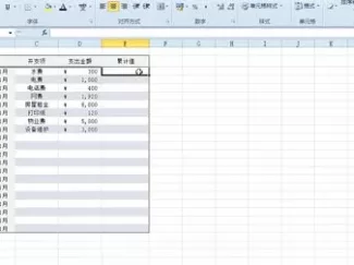 Office2010Excel视频教程40常用函数