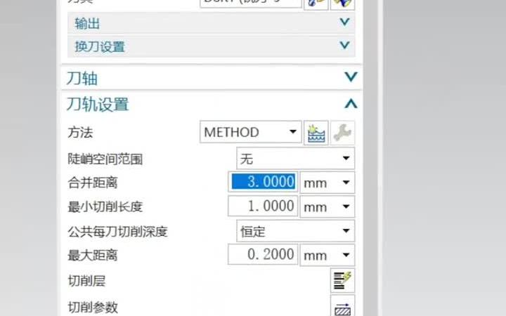UG编程之切削层延伸刀路