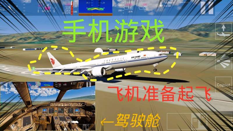 暖心游戏解说:我发现了一个画质特好的模拟飞行手游,你还不来吗