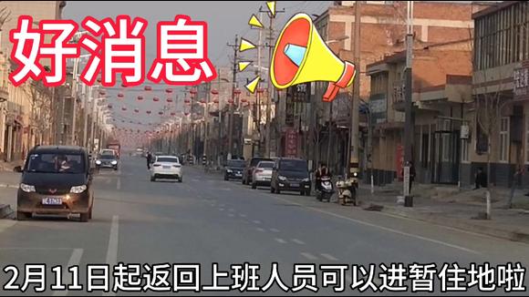 坐标杭州: 2月11日起,已租有房子的人员可以返回暂住地进社区啦