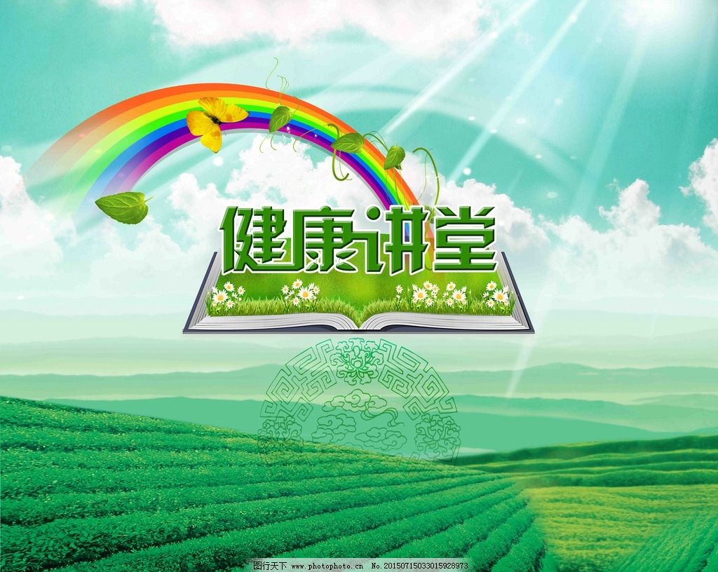 让健康离我们再近一点 