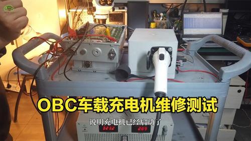 新能源汽车OBC车载充电机维修后,如何测试?手把手教你搭测试台