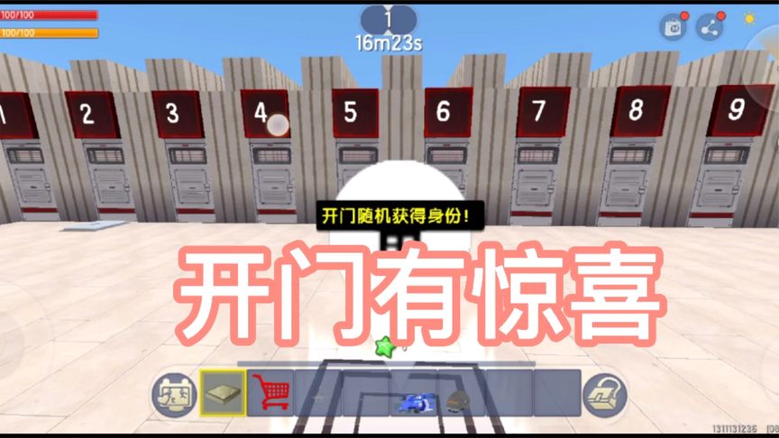 迷你世界:开门有惊喜哦!