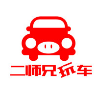 二师兄玩车 