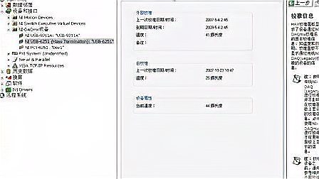 LabVIEW数据采集2.MAX