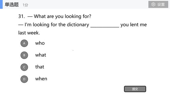 初中英语定语从句考点 关系词的选择 where,who,that