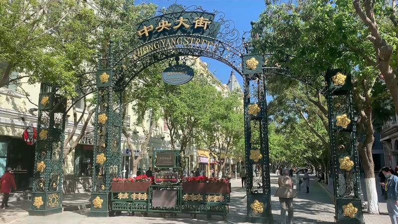 哈尔滨中央大街,旅游必去的地方,领略异国风情