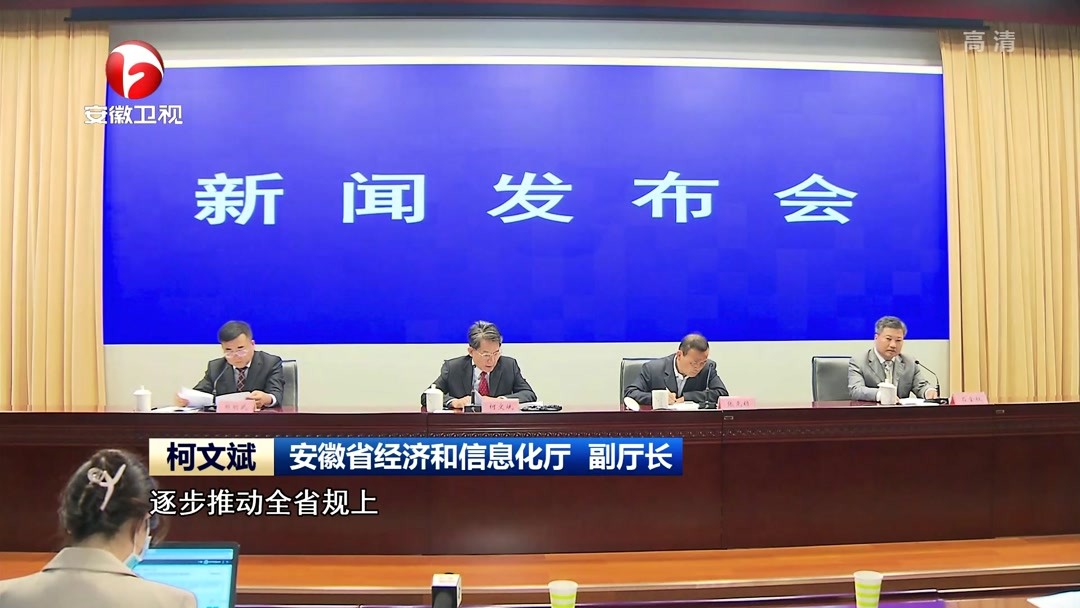 安徽省出台《关于推广亩均效益评价工作的意见》