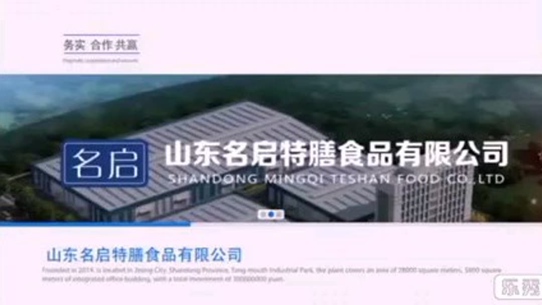 康美药业宣传片