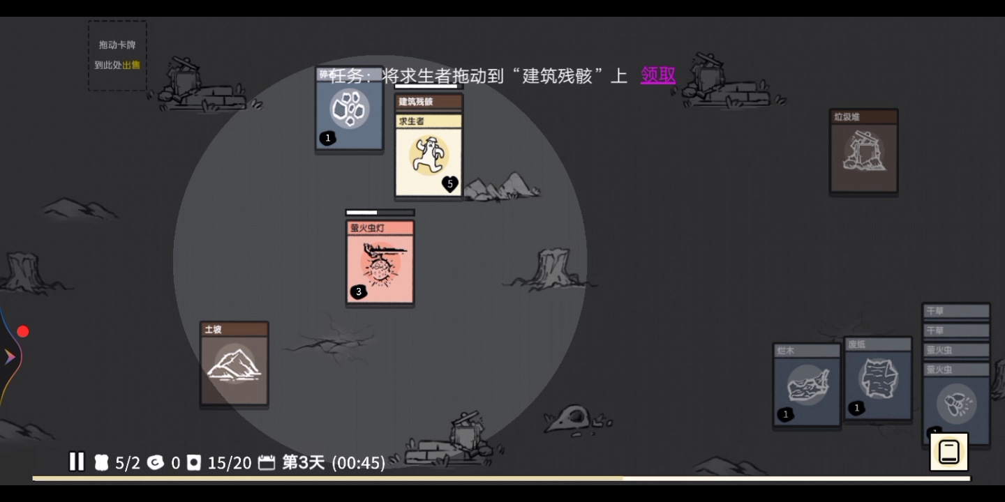 堆叠大陆无尽黑暗9-11