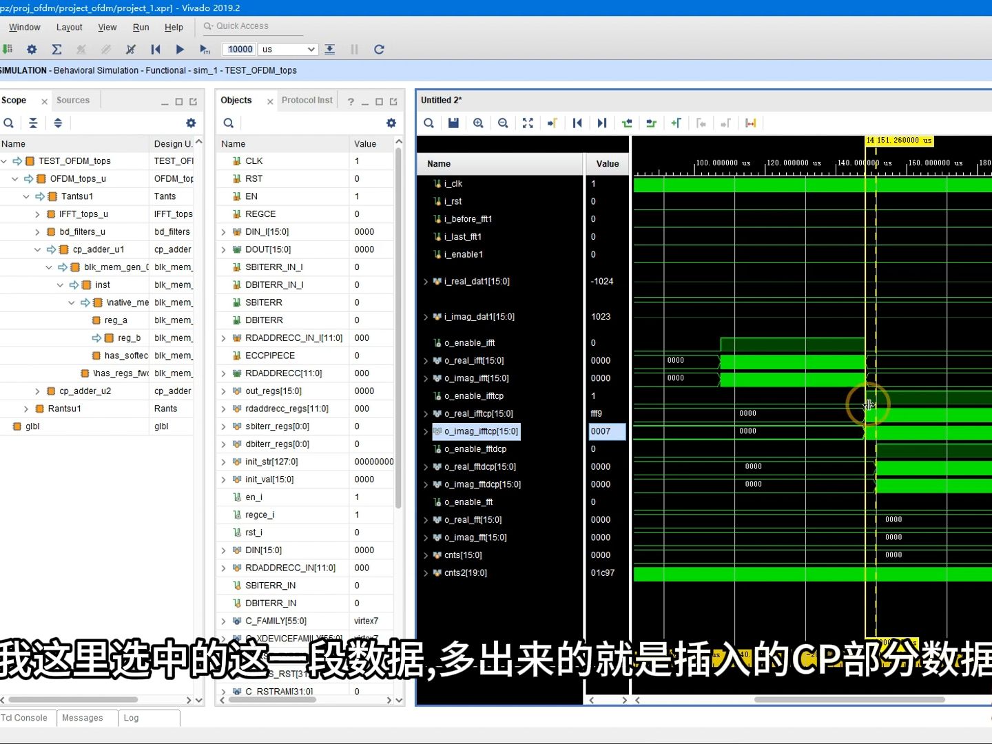m基于FPGA的OFDM系统verilog实现,包括IFFT,FFT,成型滤波以及加...