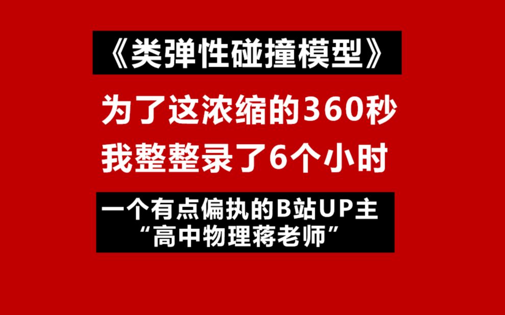 360秒搞定动量模型-高能量知识输出