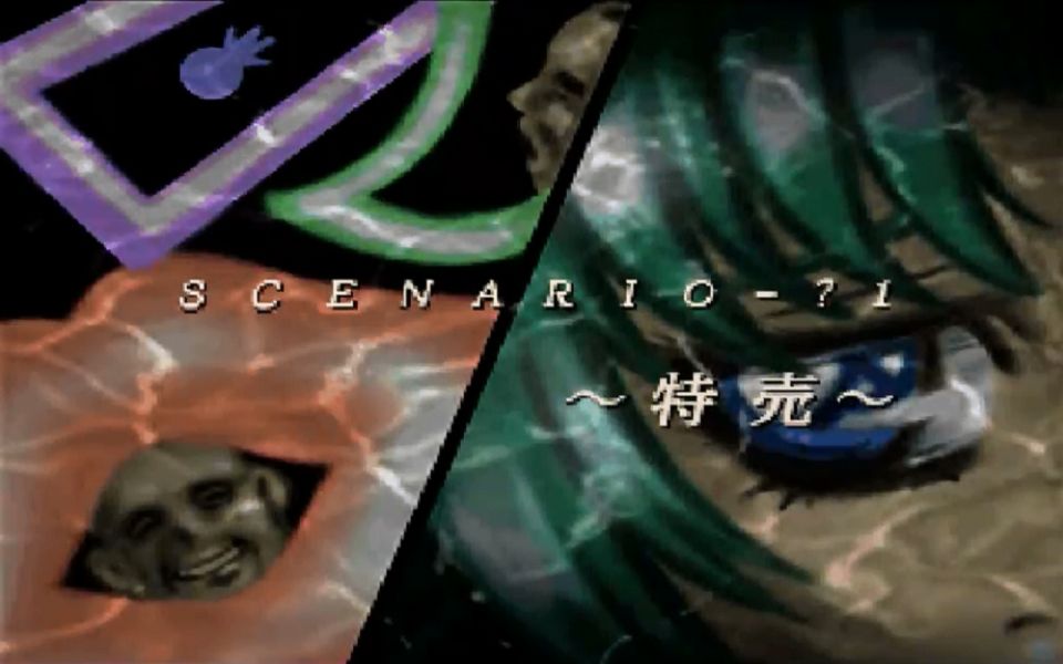 童年脚印-PS梦幻模拟战Ⅴ 隐藏关01 特卖