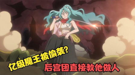 动漫:无敌男主被偷袭,后宫团直接教对方做人