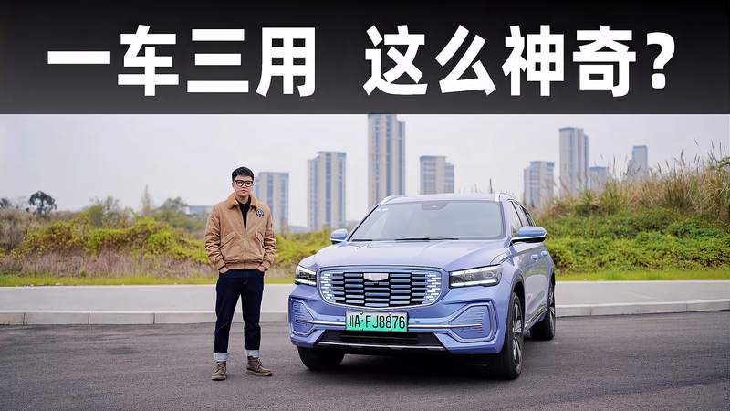 试驾星越L增程电动版,最贵的吉利SUV,开起来怎么样?