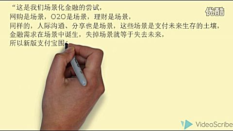 支付宝生活圈:以场景化夜袭微信大本营(乐东分享)_自定义转码_1280x...