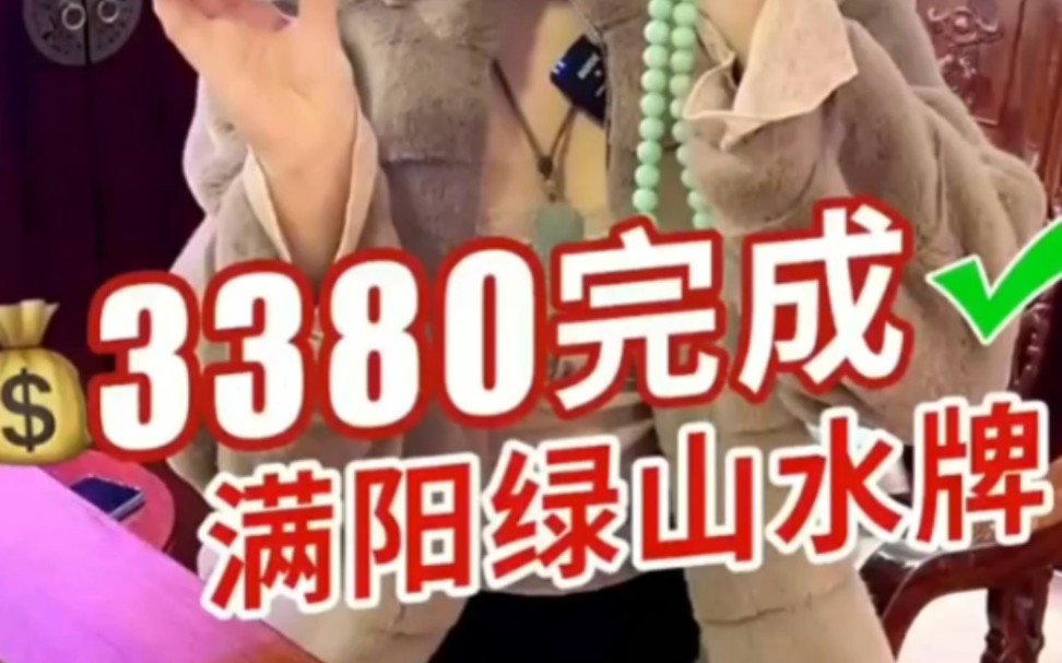 ...山水牌和一串满绿的珠串,你更喜欢哪个呢?评论区告诉小蕊吧! #翡翠 ...