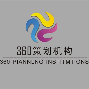 360企业策划专家 