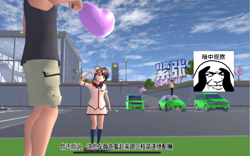 樱花校园模拟器:折磨人的跑酷,大表哥遭遇信任危机