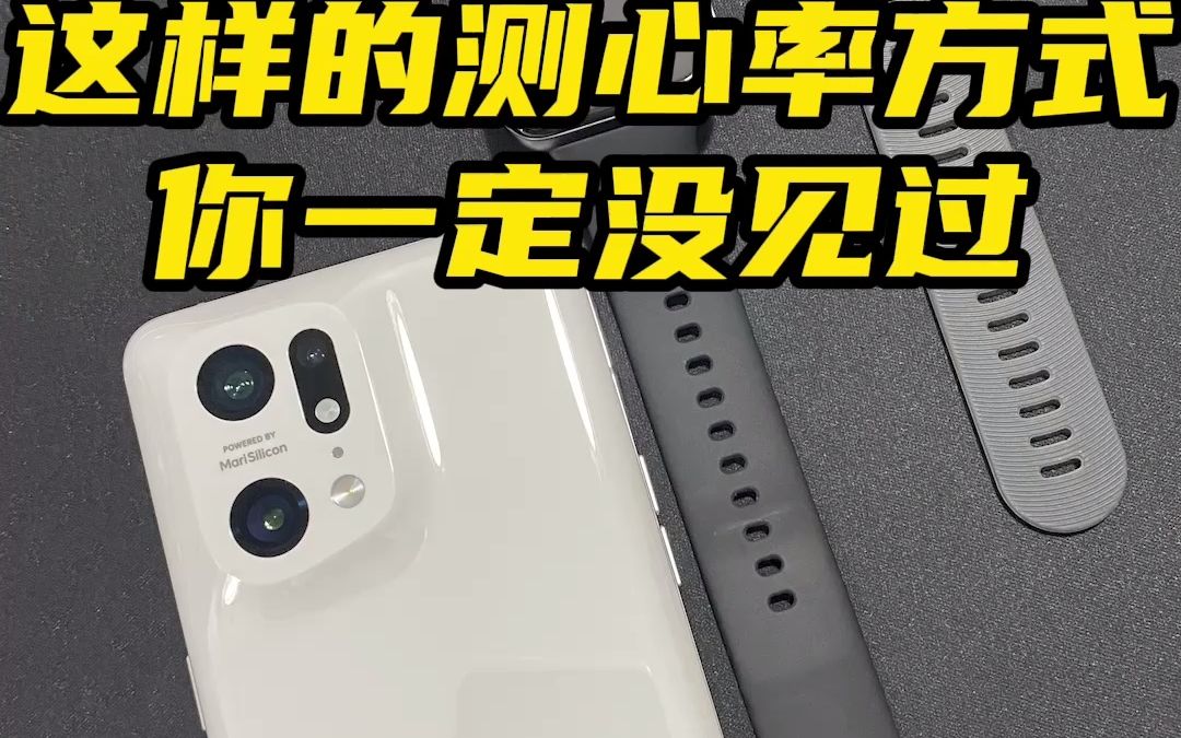 手机测心率太老土?nonono,这是首创的IMU惯性传感器测量方式