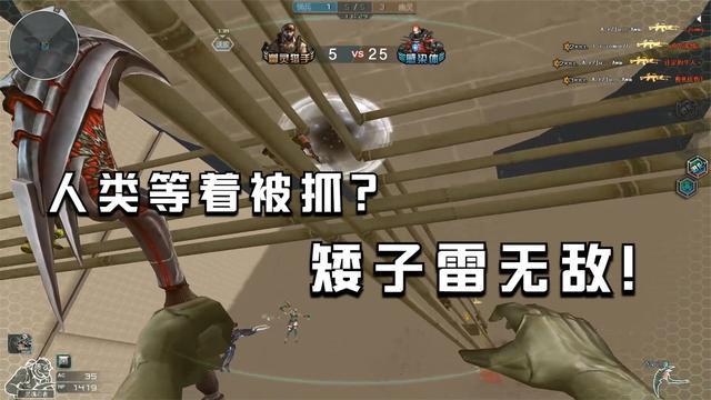 CF生化追击:人类成活靶子等着被抓?矮子雷搭配跳跳乐,绝杀!