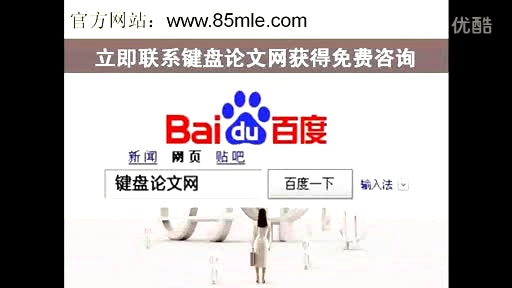 计算机毕业设计论文_计算机毕业设计论文上【键盘论文网