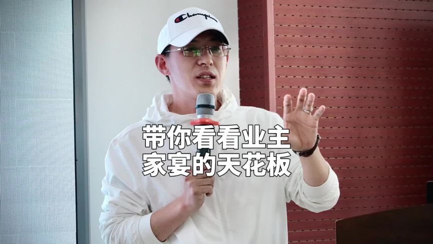 大叔带你去看看什么是“业主家宴”的天花板!#新年要出色