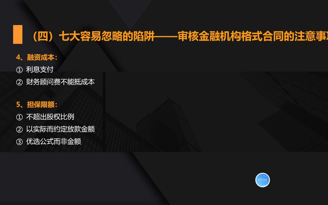 九段式提升:房地产设计管理设计经理进阶课