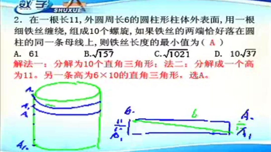 23直线 平面 简单几何体2(上) 苏教版高三数学上册