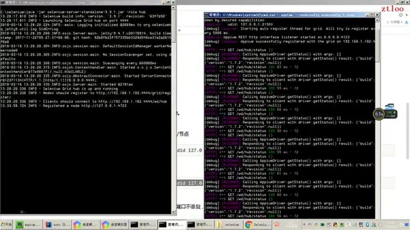appium自动化测试教程