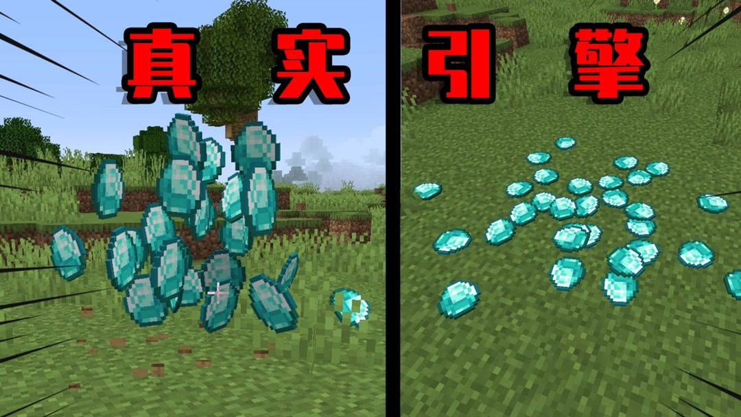 我的世界:新版MC?超真实的物理引擎!