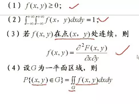 概率论与数理统计34