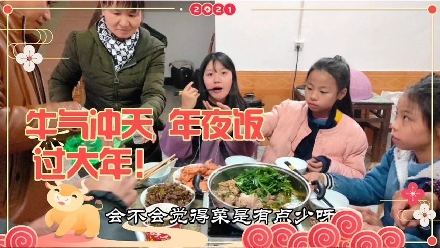 湖南农村的年夜饭,大鱼大肉满满一桌,一家人围在一起真热闹