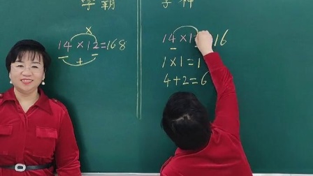 十几乘十几的速算方法,连校长都不会!