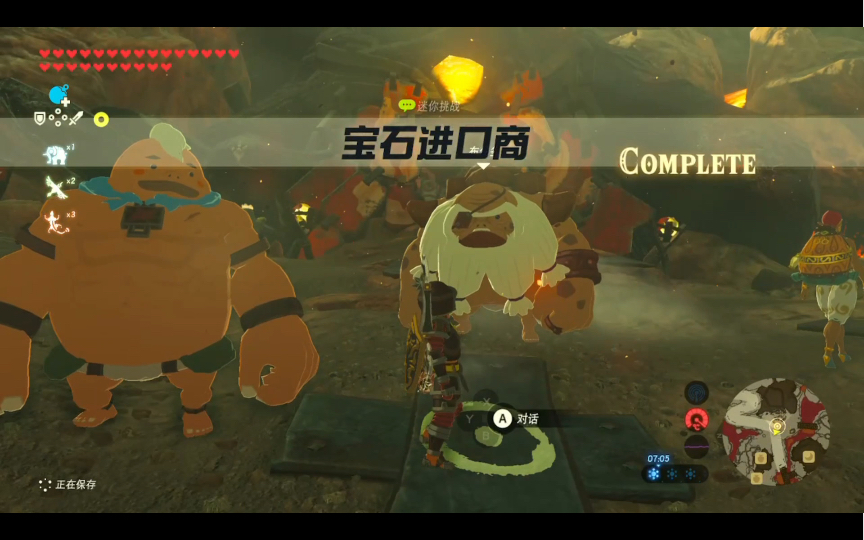 塞尔达——宝石进口商