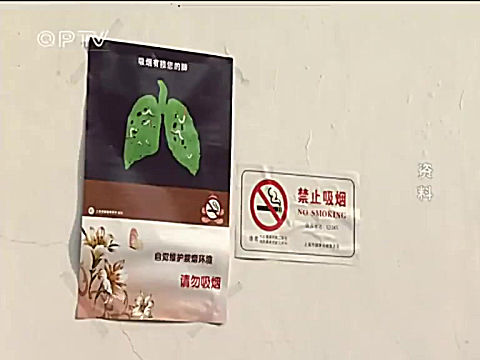 开展控烟主题宣传 营造良好无烟环境