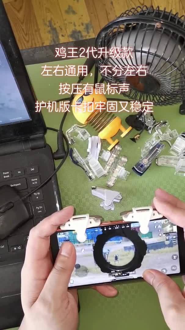 左右通用,按键有鼠标声的吃鸡神器@抖音小助手 @抖音游戏 #和平...