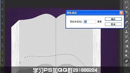 立体书本 QQ:291666224 学明网络学院 ps教程 ps学校 ps ps