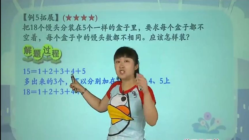 小学一年级数学奥数:数字拆分知识点梳理,你的孩子学会技巧了吗