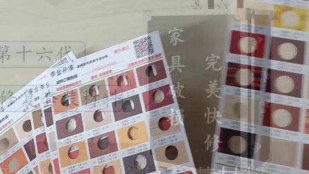 这绝对是我见过的最详细的家具补漆维修教学视频