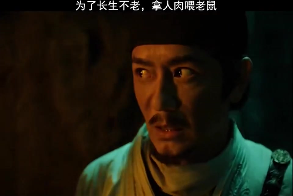 为了长生不老拿人肉喂老鼠