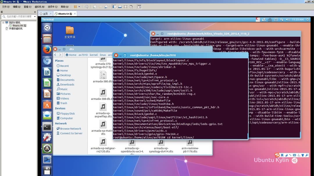 【黑金ZYNQ教程】17.内核编译