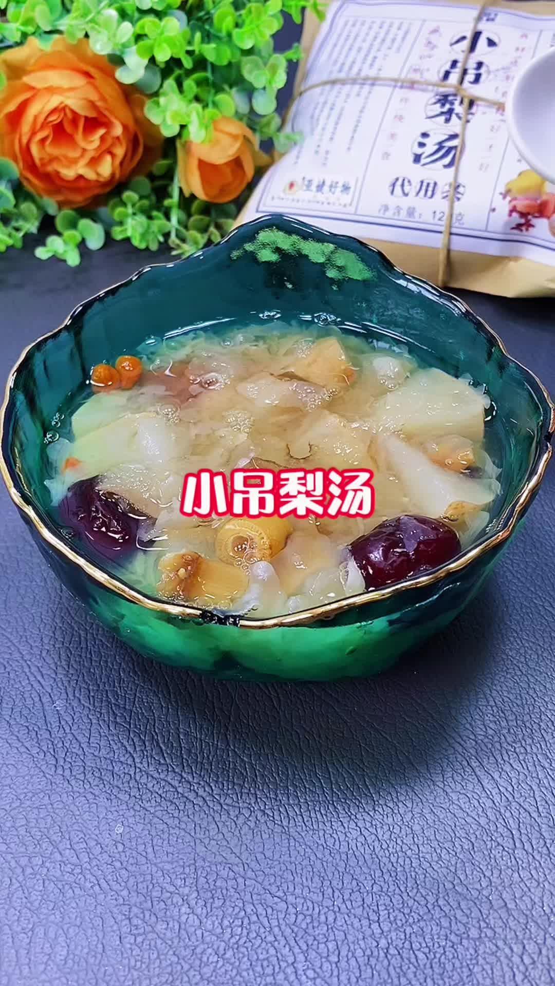 入秋以后家里一定常熬这个小吊梨汤