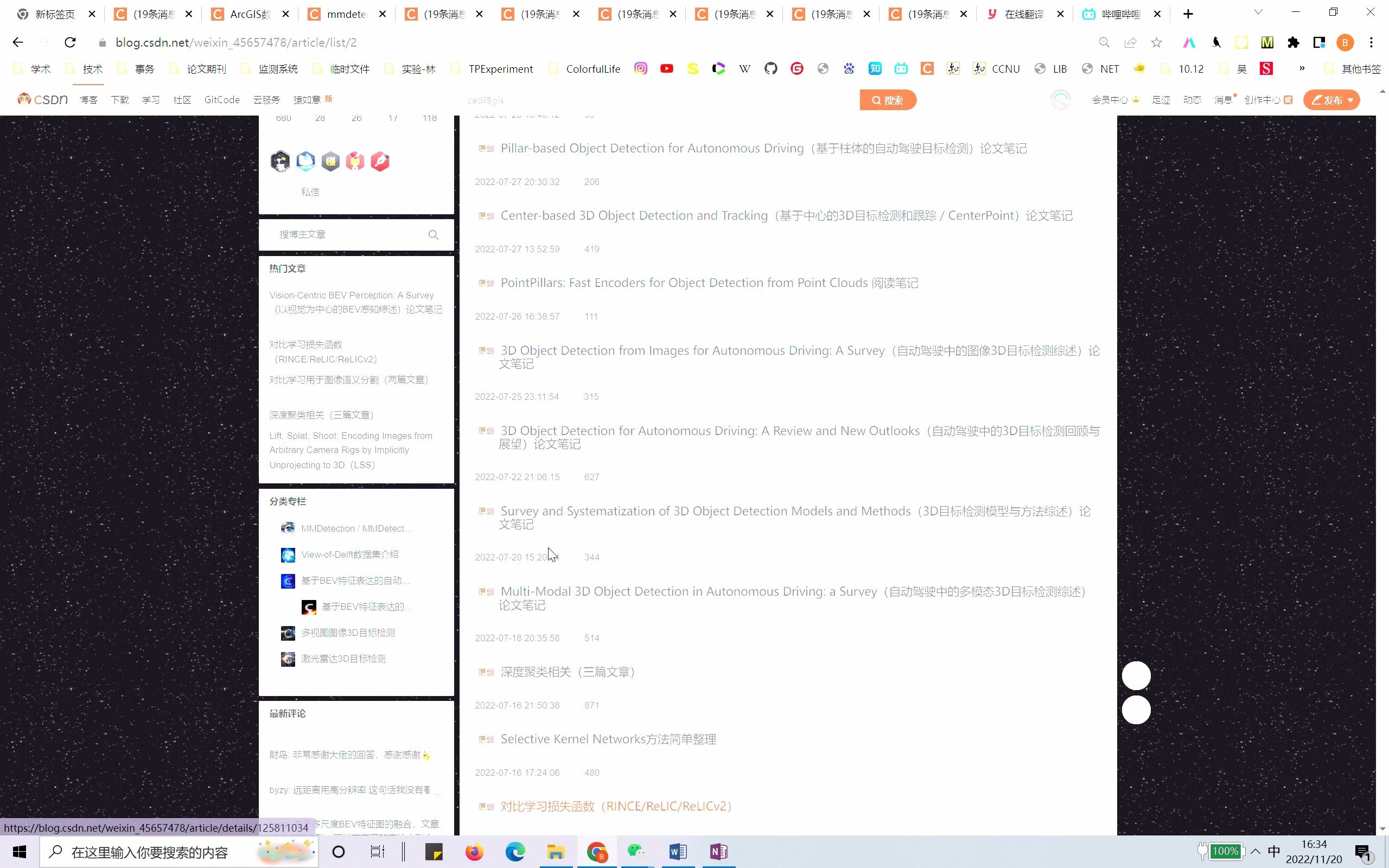 CSDN-技术网站分享| 新人博主探博-MMDetection学习与论文要怎么看...